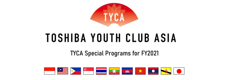 TYCA Special Programs for FY2021 | Toshiba Youth Club Asia